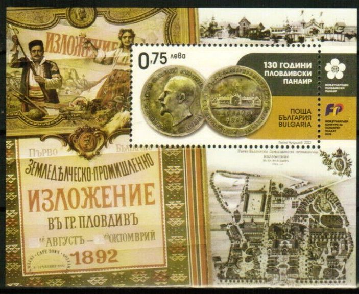 Каталог на Българските пощенски марки за 2022 година Филателия